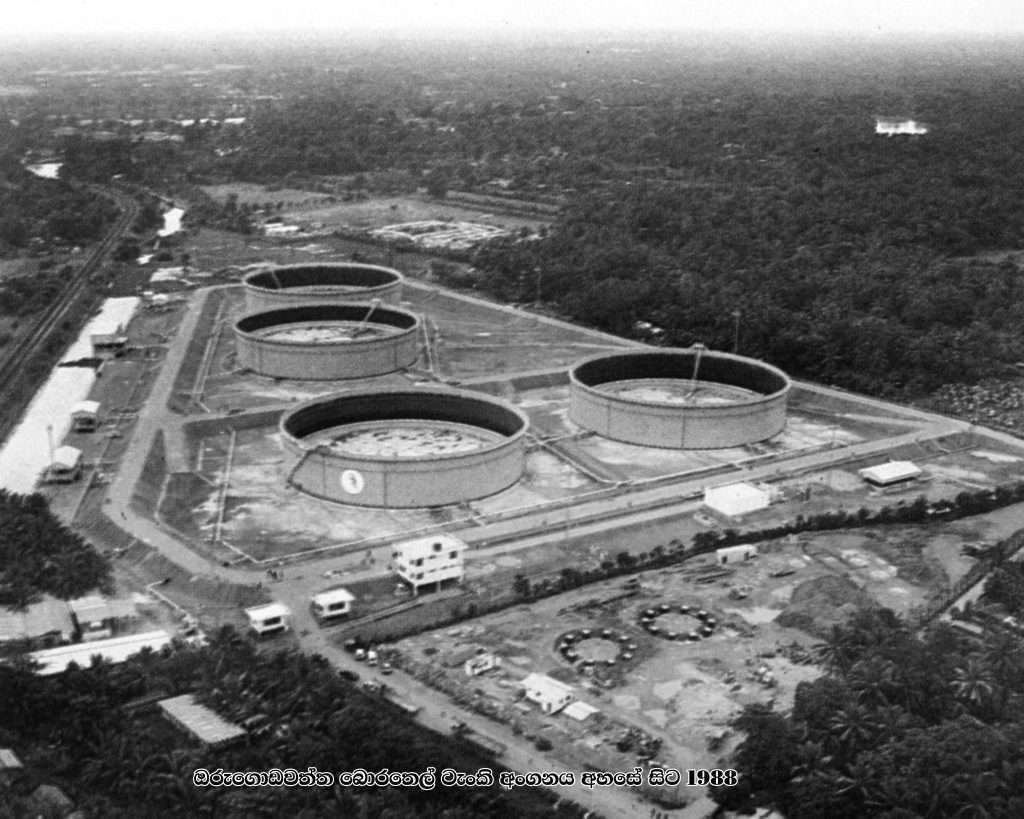 HISTORY – Ceylon Petroleum Corporation